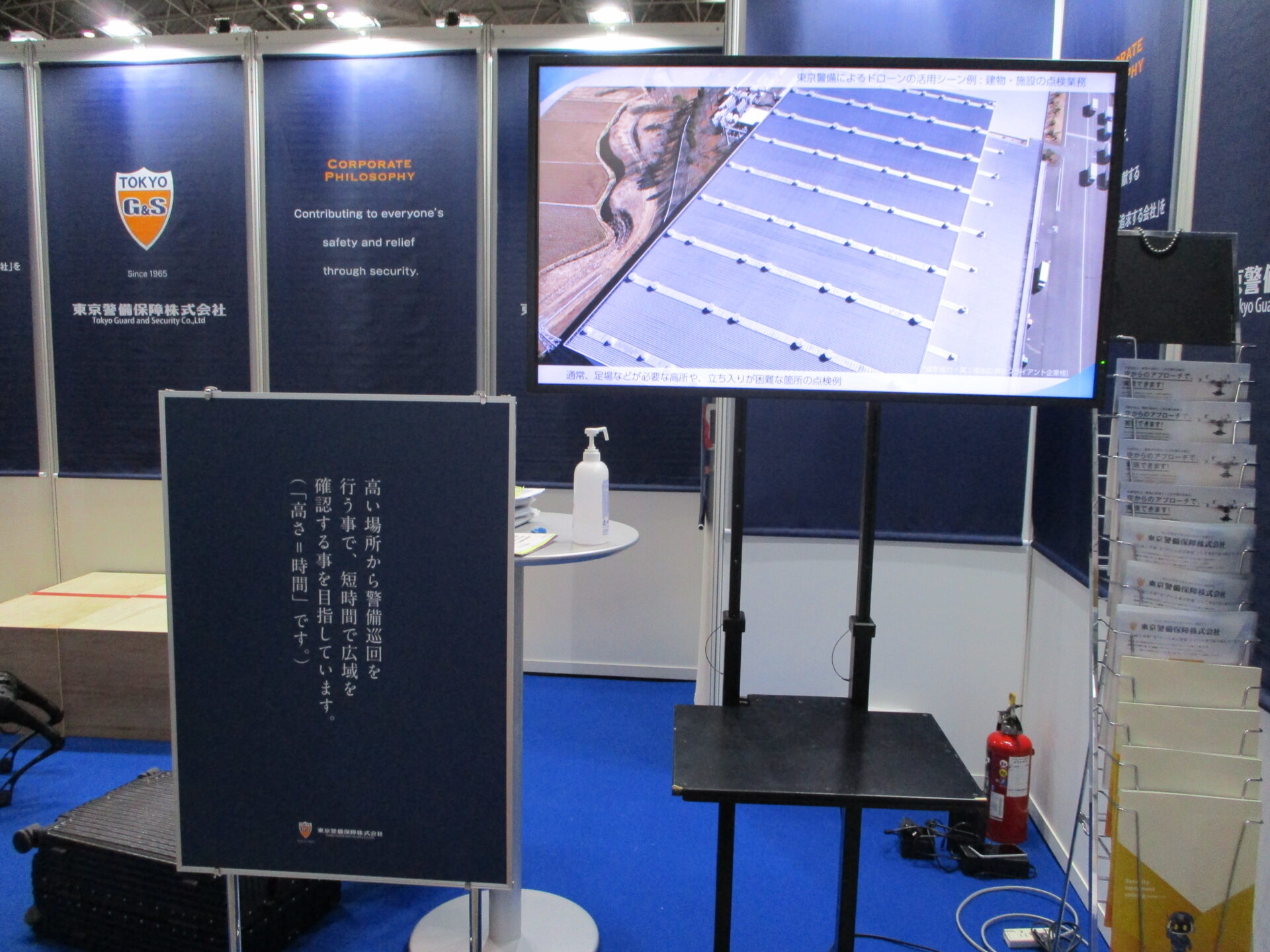 『SECURITY SHOW 2023』が本日開幕 - 東京警備保障株式会社